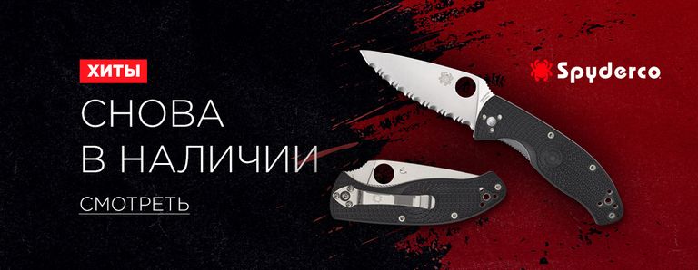 Интернет магазин ножей Nozhikov - крутые ножи на все случаи жизни ...